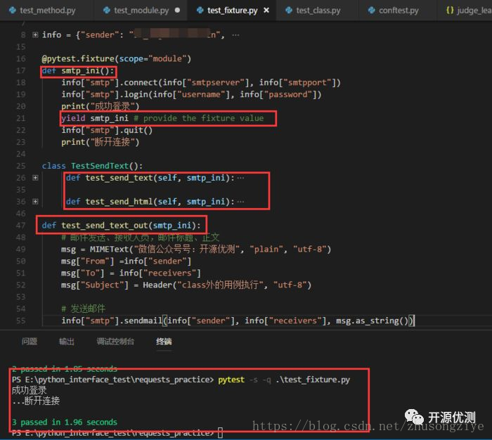 接口测试 Pytest的setup和teardown魔都飘雪的博客 Csdn博客 