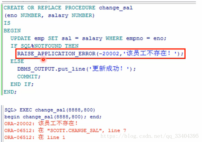 Oracle教程25 异常错误处理（在plsql中使用sqlcode、sqlerrm ）plsql Sqlerrm Csdn博客