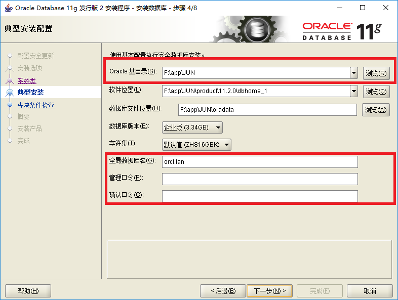 Oracle数据库安装图文教程 附百度云oracle Database 11g 安装包oracle数据库 百度云 Csdn博客