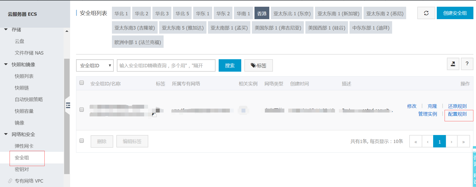 阿里云服务器安装rabbitmq之后，外网不能访问 Mq 端口可以在网上暴漏吗 Csdn博客