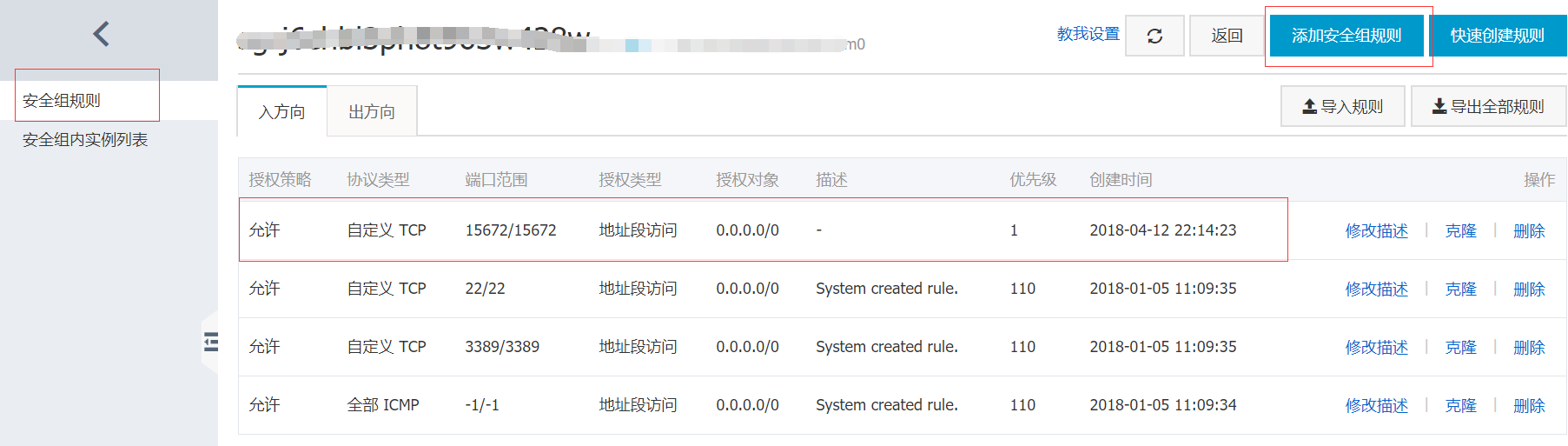 阿里云服务器安装rabbitmq之后，外网不能访问 Mq 端口可以在网上暴漏吗 Csdn博客