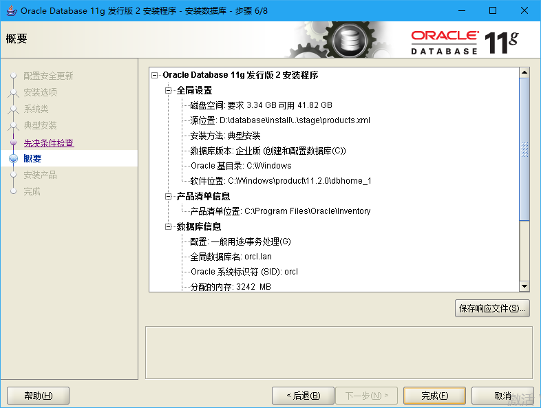 Oracle数据库安装图文教程 附百度云oracle Database 11g 安装包oracle数据库 百度云 Csdn博客