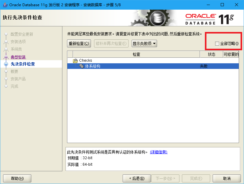 Oracle数据库安装图文教程 附百度云oracle Database 11g 安装包oracle数据库 百度云 Csdn博客