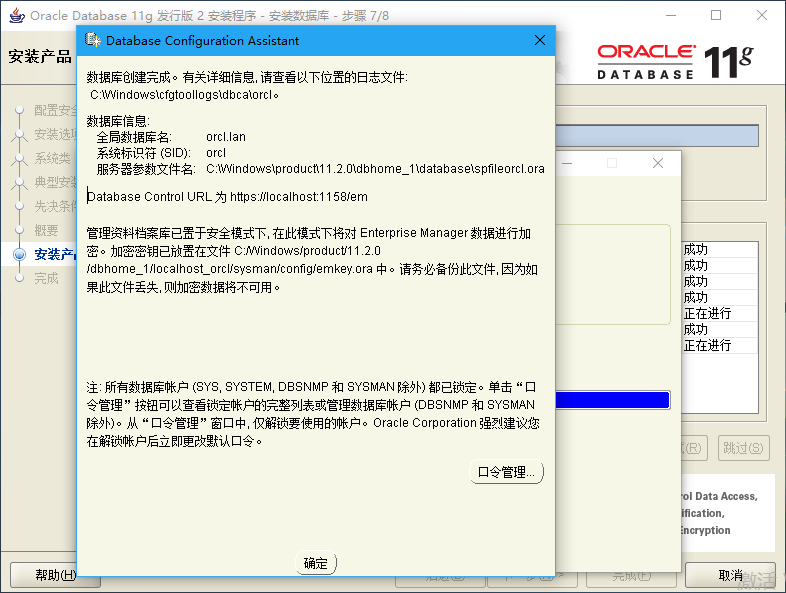 Oracle数据库安装图文教程 附百度云oracle Database 11g 安装包oracle数据库 百度云 Csdn博客