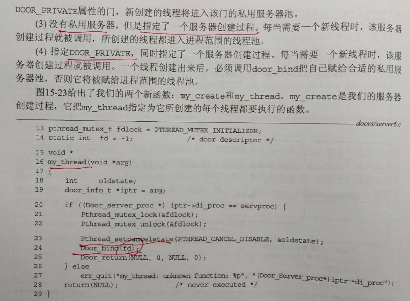 15卷2进程间通信 门unix网络编程卷2 Pdf Csdn博客 