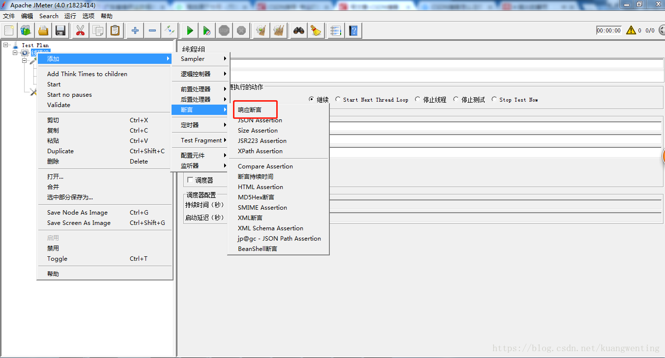 Jmeter初级 基础知识（接口测试）jmeter基础接口测试 Csdn博客 5771