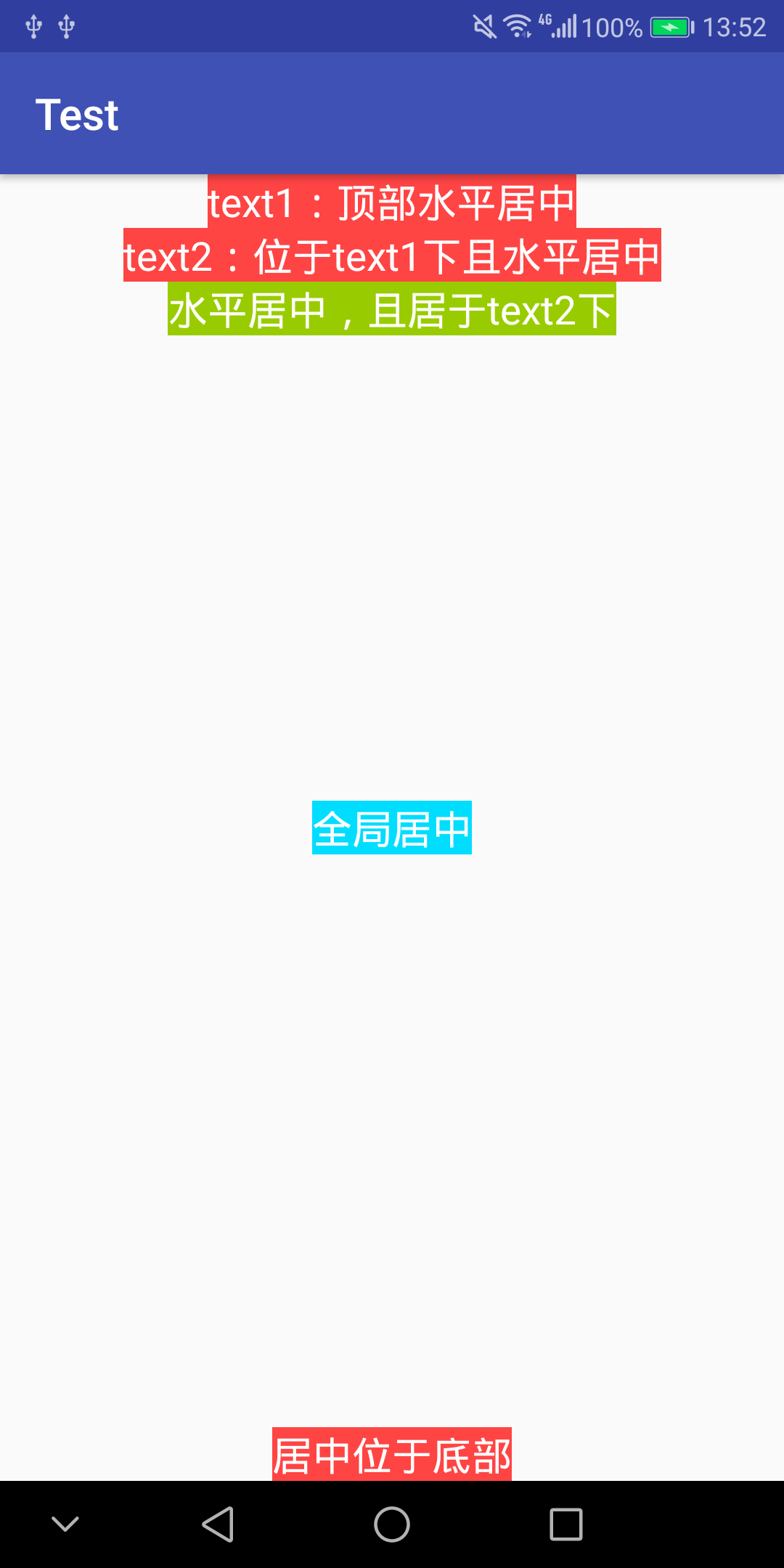 Android Constraintlayout约束布局的居中 Constraintlayout布局居中 Csdn博客