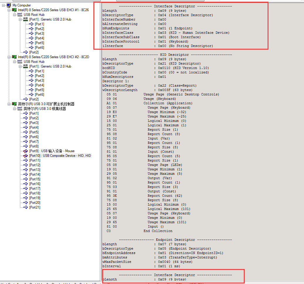 Usb Hid设备中的复合设备usb Interface Number Csdn博客 
