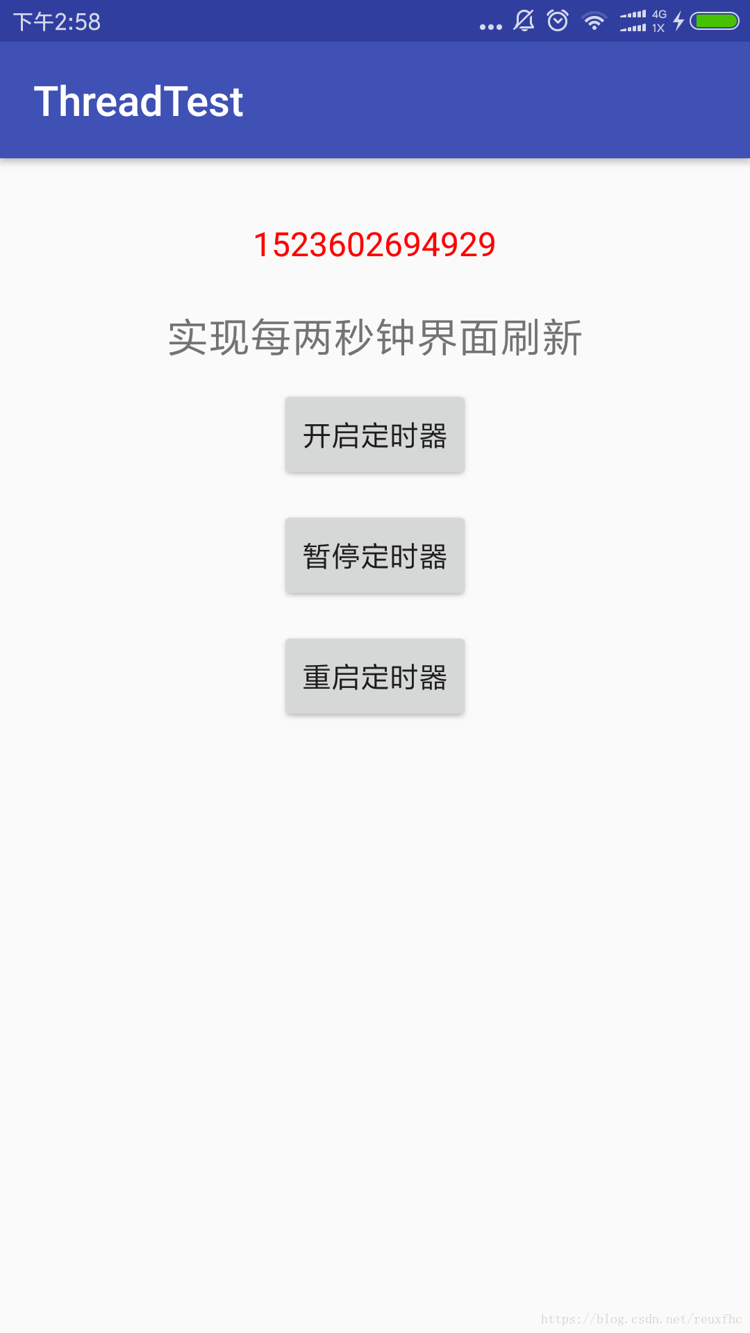 使用handlerthread实现一个定时器进行定时刷新界面handlerthread 定时 Csdn博客 4844