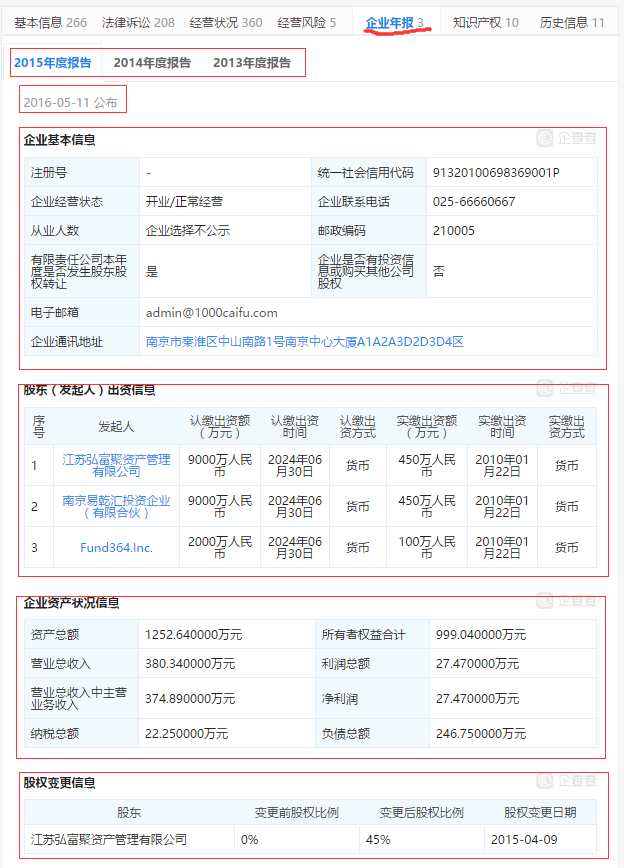 Python3爬取企查查网站的企业年表并存入mysql企查查网页下载数据如何入库 Csdn博客 