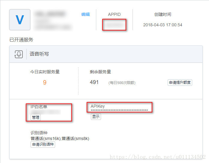 Php调用科大讯飞语音服务 Php 科大讯飞语音听写流式api Csdn博客