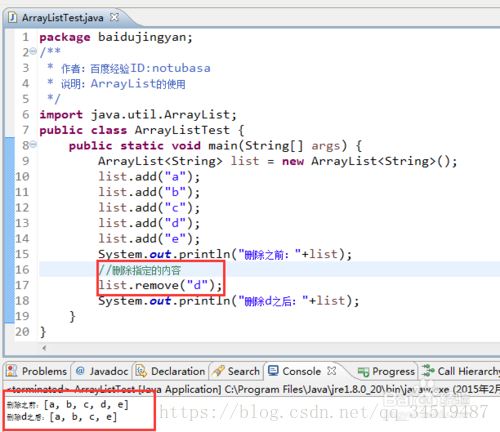 Java的arraylist用法java Arraylist用法 Csdn博客