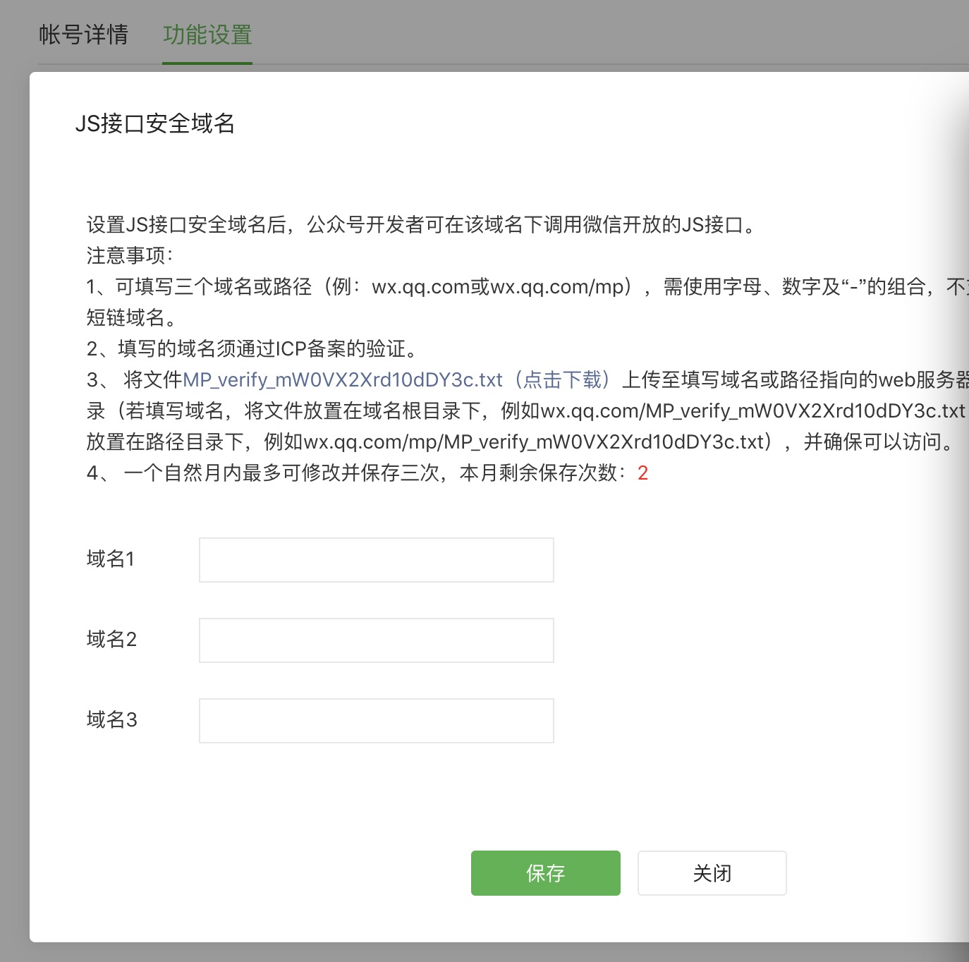 微信扫描二维码接口报 Configinvalid Url Domain”错误！errmsg Configfailinvalid Url Domain Csdn博客