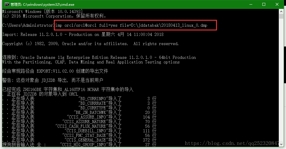 Oracle还原dmp文件oracle快速还原dmp文件两个服务器可以同时还原一个dmp吗 Csdn博客 