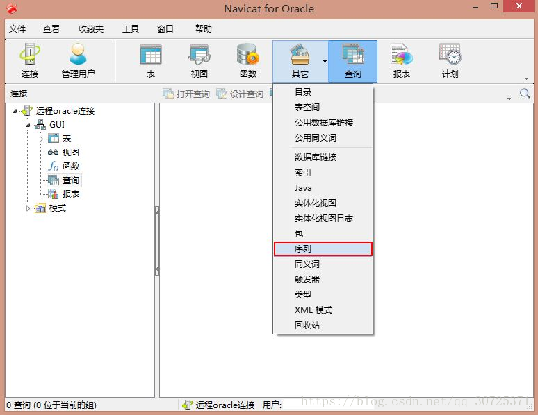 Navicat For Oracle 递增序列怎样在navicat里面看主键是自增还是雪花算法 Csdn博客 