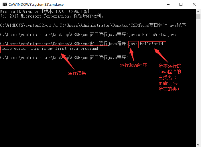 根据 Java 运行原理 直接 编译并运行java程序（不借助 Ide）java 直接 直接编译运行 Csdn博客