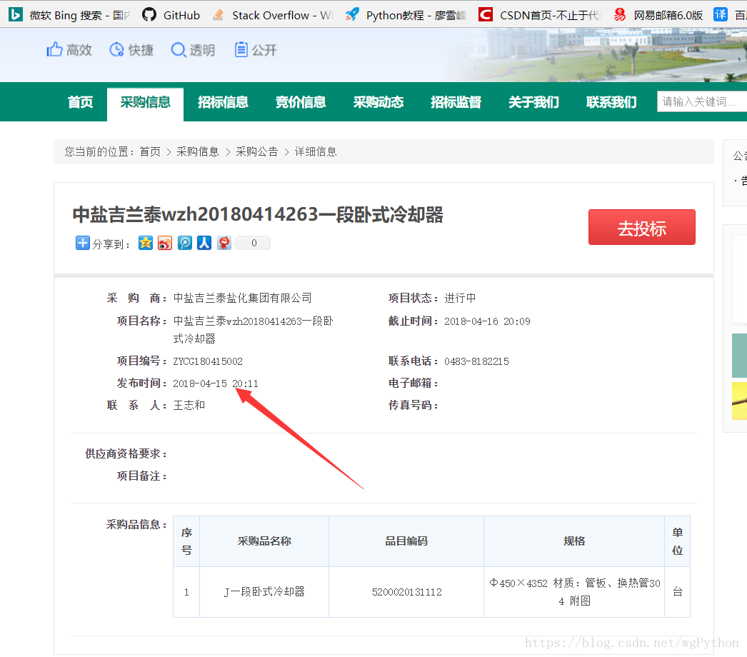Scrapy 遇到的小坑 关于payload参数 Scrapy第一次发送post请求 Post Content Length Payload Csdn博客