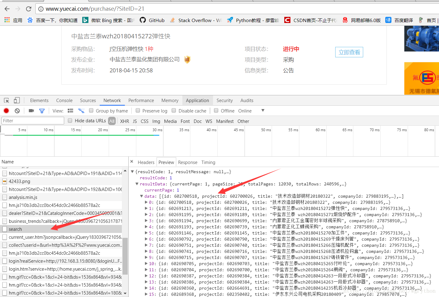 Scrapy 遇到的小坑 关于payload参数 Scrapy第一次发送post请求 Post Content Length Payload Csdn博客