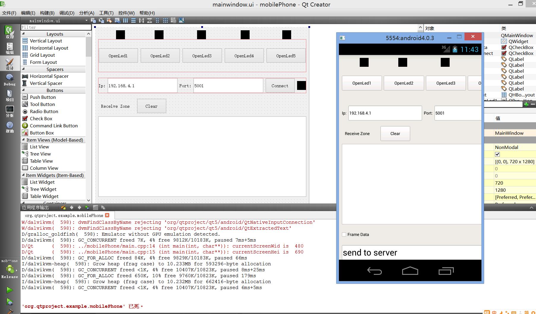 Qt通过物联网esp8266与手机之间的通讯qt安卓开发esp8266 Csdn博客