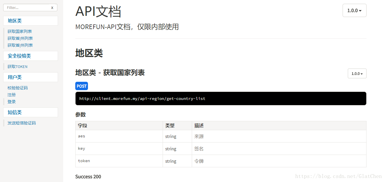 如何使用apidoc自动生成接口文档。core Rapidoc Csdn博客 