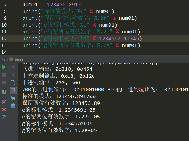Python基本格式化输出python格式化数值输出 Csdn博客 