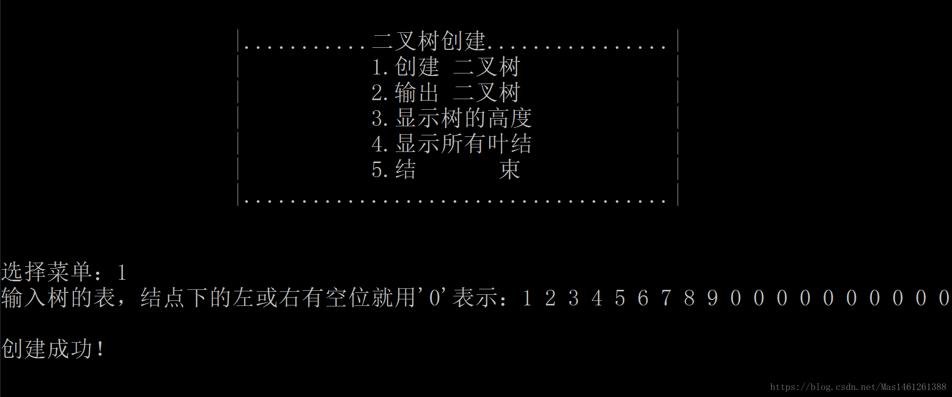 二叉树的创建和遍历（递归遍历 · 数据结构）二叉树的建立与遍历 Csdn博客 