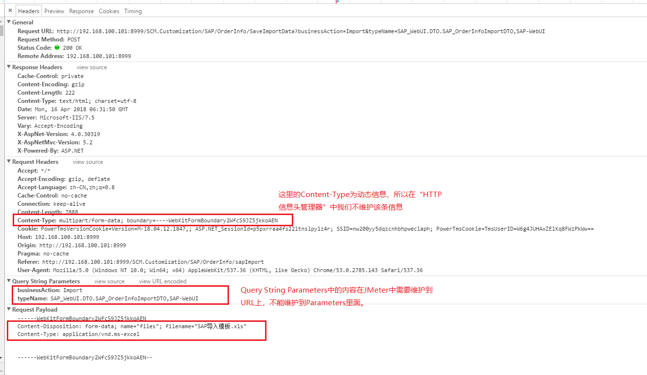Jmeter 请求上传excel文件jmeter如何设置同请求一起发送excel文件 Csdn博客 