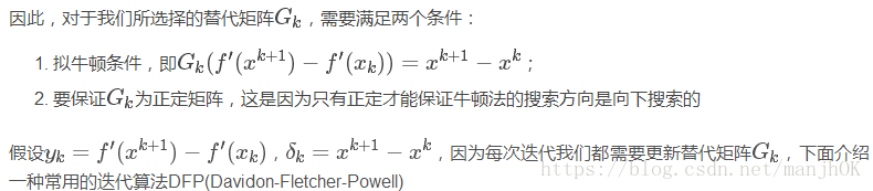 机器学习算法1牛顿法拟牛顿法dfpbfgsl Bfgs 原理及代码详解1 Csdn博客 