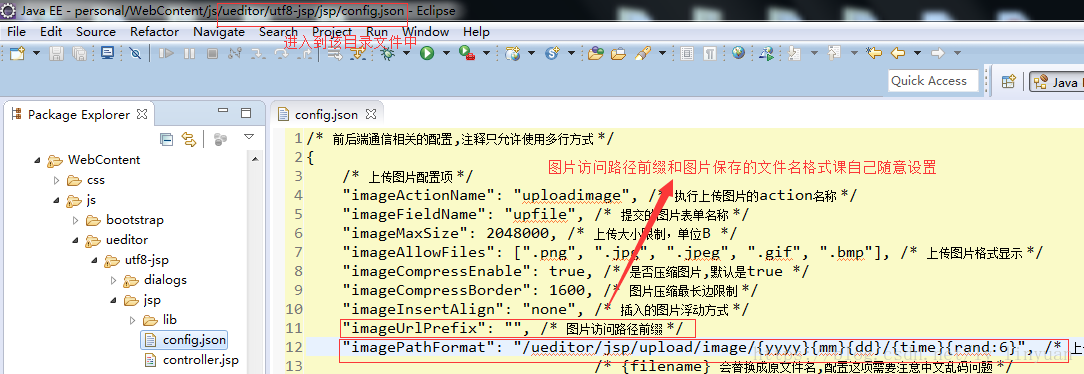 Java中ueditor的使用方法 Java Ueditor Csdn博客