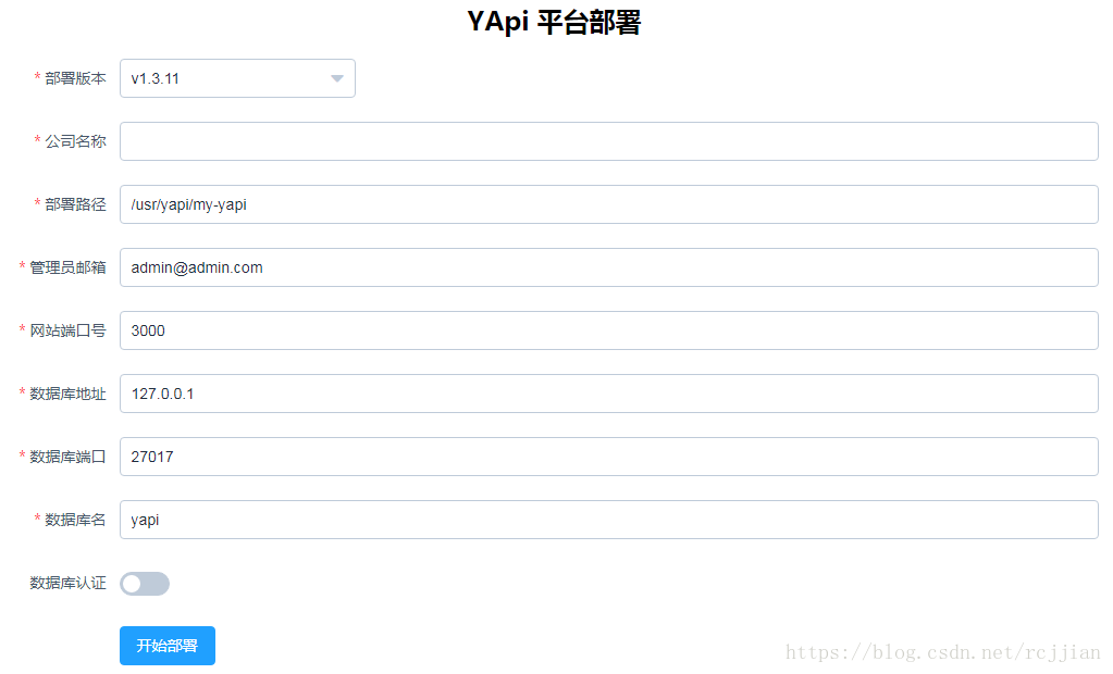 安装yapi 接口管理平台docker Yapi安装 Csdn博客 