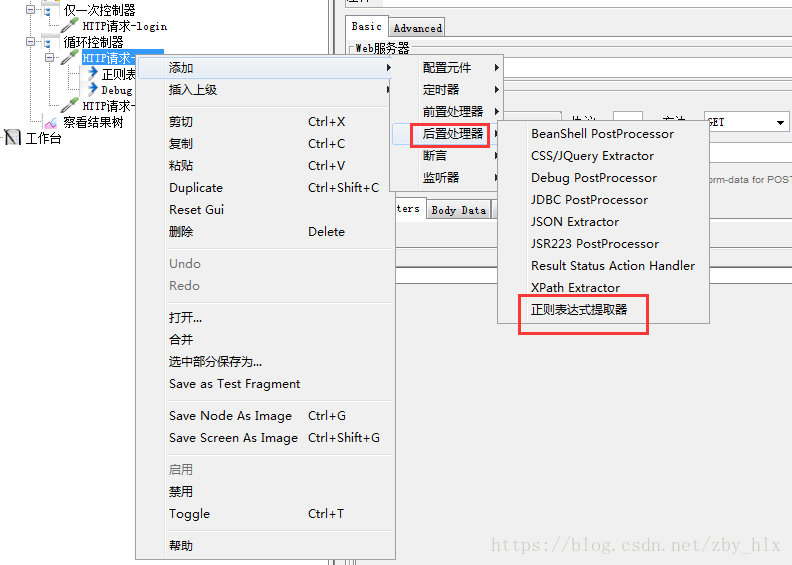Jmeter后置处理器 正则表达式提取器jmeter正则提取 Csdn博客 