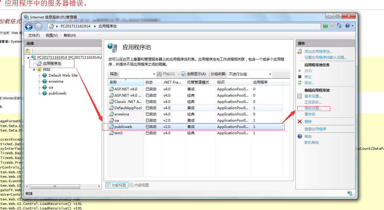 试图加载格式不正确的程序。 异常来自 Hresult 0x8007000b Cass出现粘贴块出现试图加载格式不正确的程序 Csdn博客