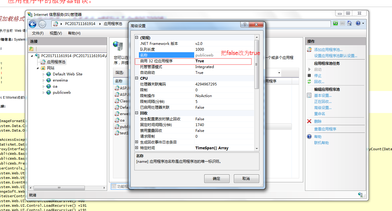 试图加载格式不正确的程序。 异常来自 Hresult 0x8007000b Cass出现粘贴块出现试图加载格式不正确的程序 Csdn博客
