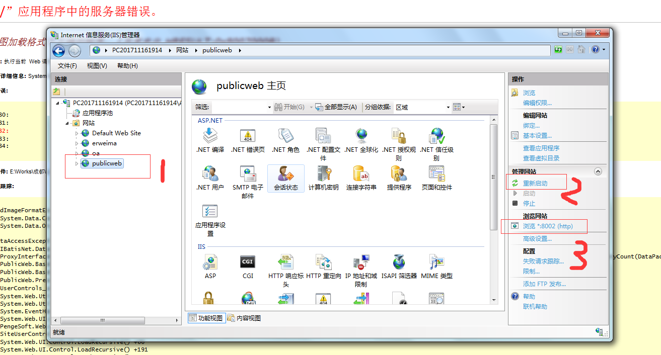 试图加载格式不正确的程序。 异常来自 Hresult 0x8007000b Cass出现粘贴块出现试图加载格式不正确的程序 Csdn博客