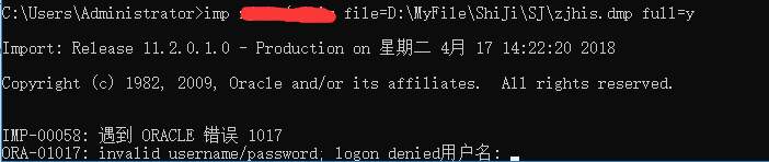 Oracle使用imp导入dmp时，遇到1017错误impdp Dmp 01157 Csdn博客 
