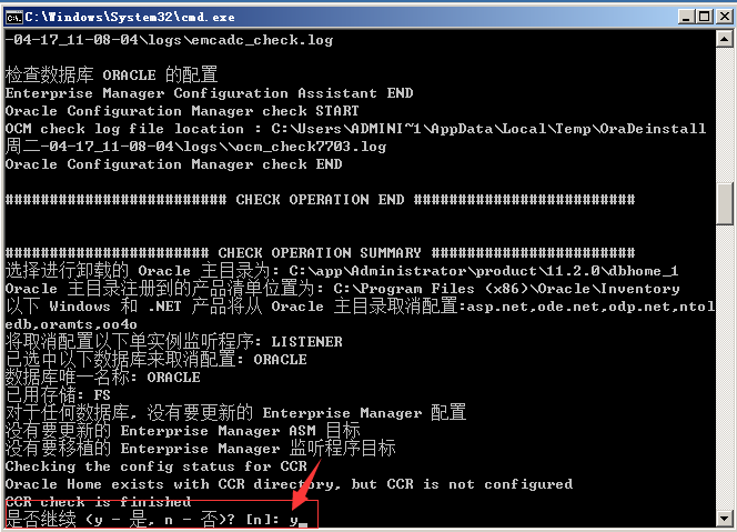 Oracle 11g 简单卸载（windows下）oracle简单版卸载 Csdn博客 