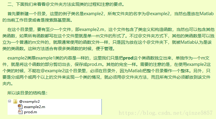 Matlab——类的使用class两种方法matlab 类 Csdn博客 
