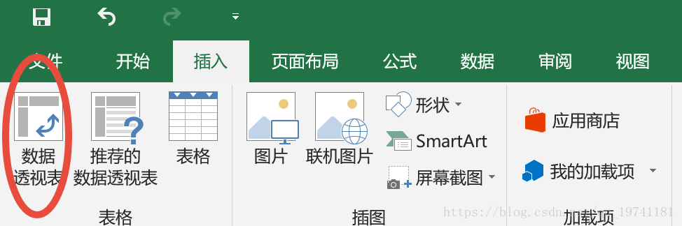 【excel Vba】利用数据透视表 获取关键词 以及 出现频次vba 一个单元格内的词汇出现频次 Csdn博客 2748