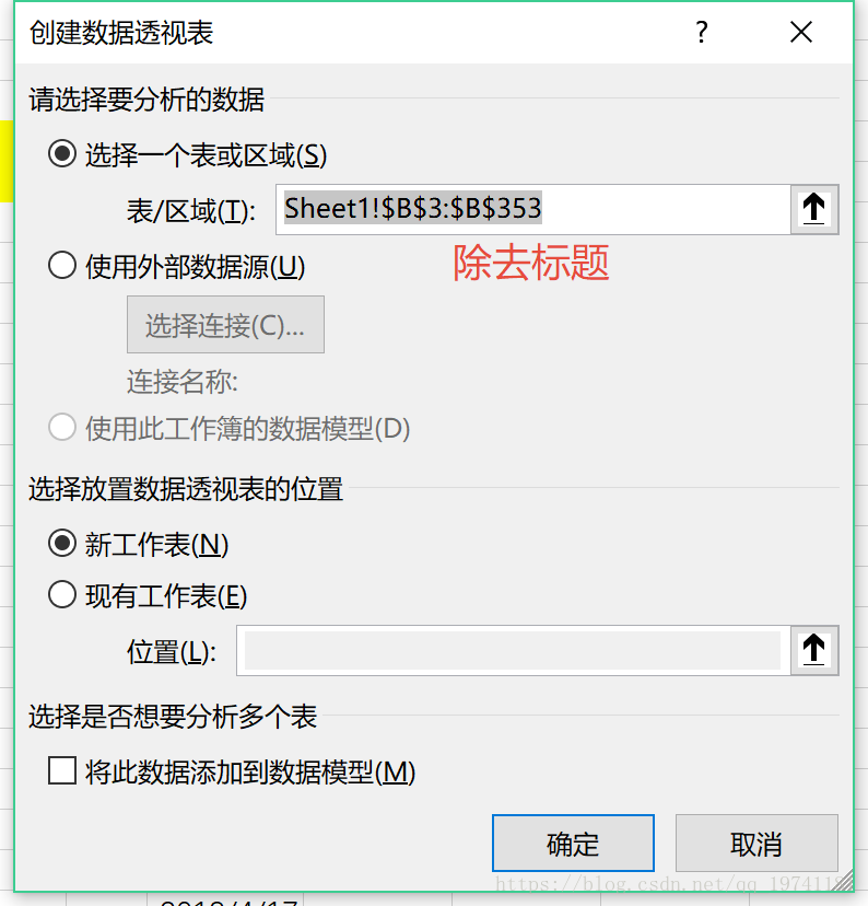 【excel Vba】利用数据透视表 获取关键词 以及 出现频次vba 一个单元格内的词汇出现频次 Csdn博客 2487