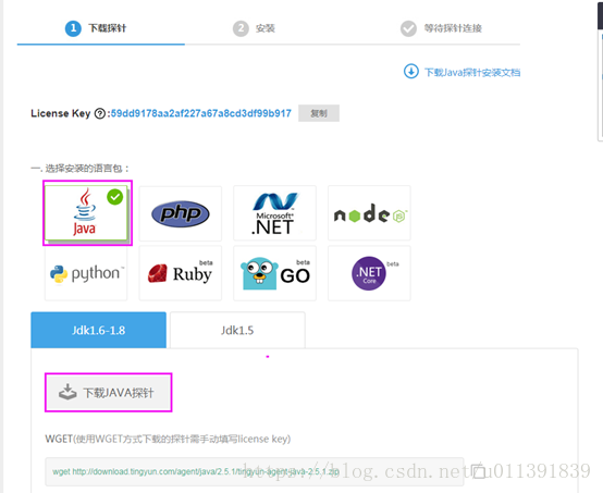 性能监控工具的配置及使用 听云 Server听云怎么对接 Java Csdn博客 