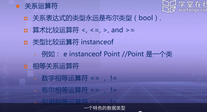 Java程序设计基础 清华大学 计算机科学与技术 郑莉教授 学堂在线 第一章学堂在线java程序设计郑莉 Csdn博客