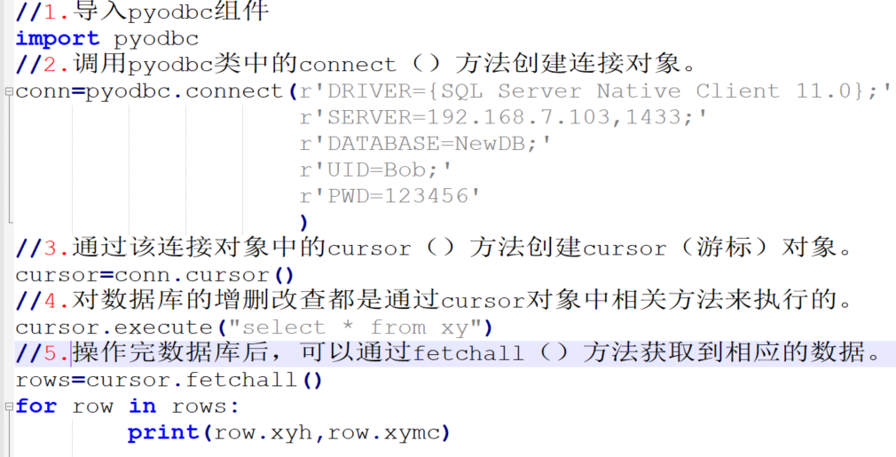 关于python连接sql Server 2012数据库几个关键点py代码访问sql2012 Csdn博客