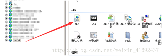 最详细的iis发布站点步骤 Csdn博客 