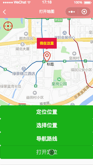 微信小程序开发——map组件_