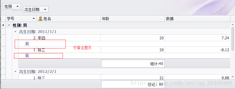 Dev中gridview——分组排序汇总及显示行备注 Dev Groupformat Csdn博客
