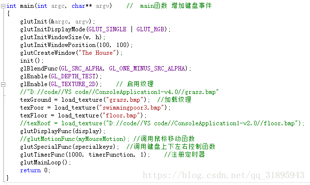 使用opengl函数库实现的一个三维庭院ahigan的博客 Csdn博客 