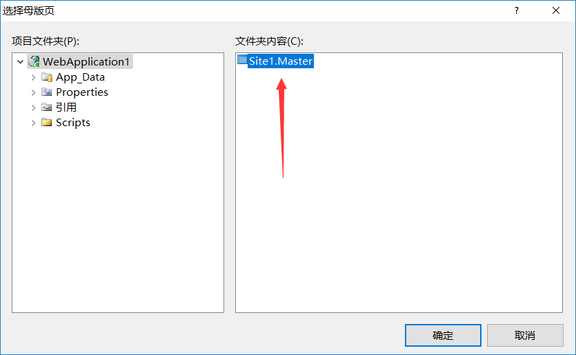 Aspnet——母版页与站点导航创建一个单击母版页中的导航按钮在内容页中显示刚刚所单击按钮的名称的web应用程 Csdn博客 