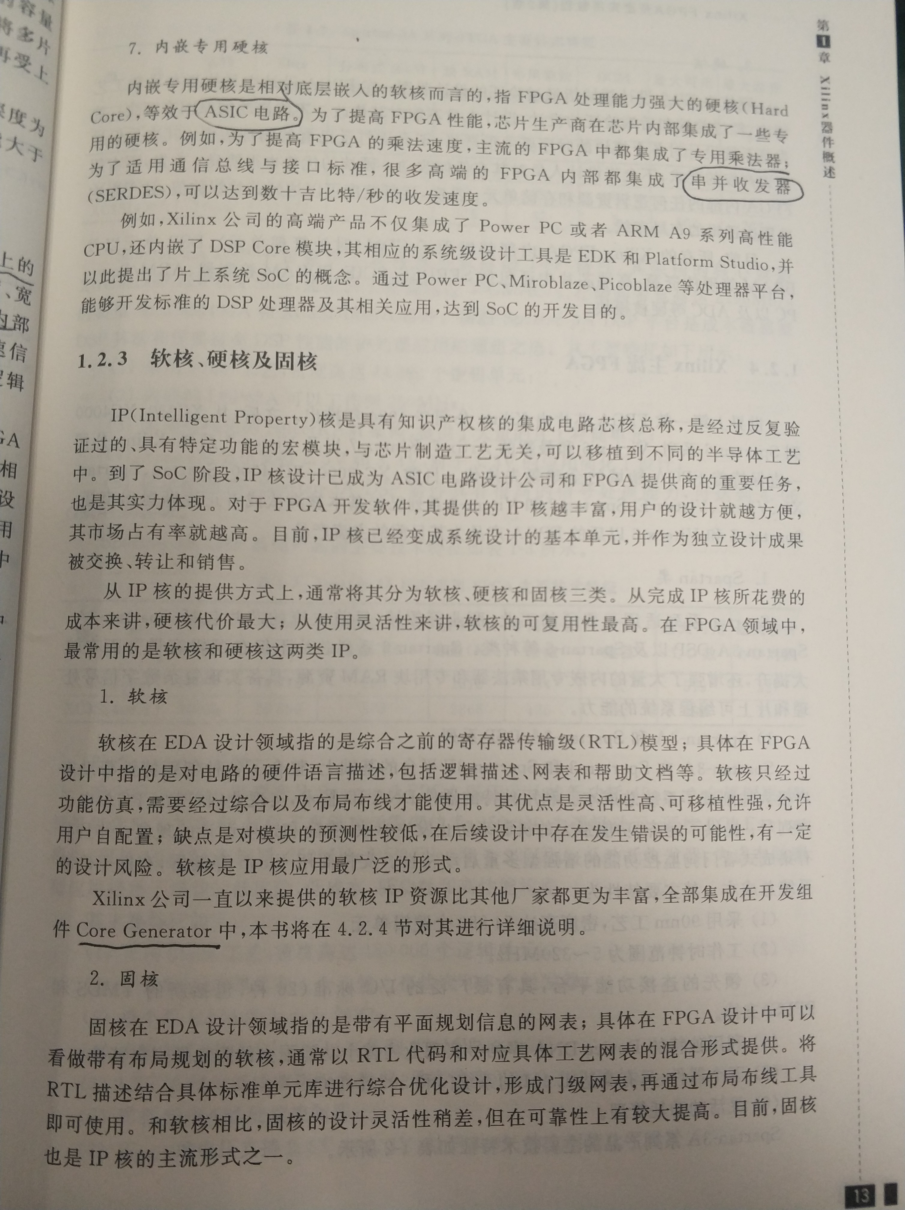 Fpga详细芯片结构altera Max7000属于fpga结构 Csdn博客 