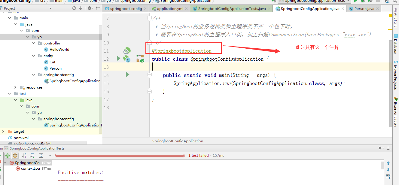 Springboot测试时报错：orgspringframeworkbeansfactorynosuchbeandefinitionexception No Qualifying 