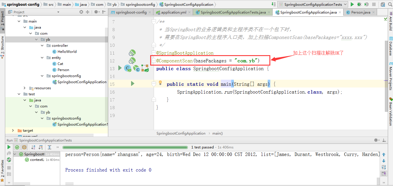 SpringBoot测试时报错：org.springframework.beans.factory.NoSuchBeanDefinitionException: No qualifying ...
